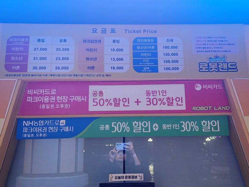 창원 로봇랜드 입장료 할인 놀이시설 실내체험 겨울시즌축제 윈터드림로봇랜드 네이버 블로그