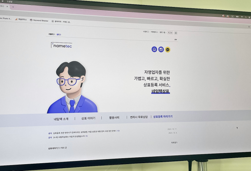 사업자명 중복 30초 안에 확인하고 해결하는 방법 : 네이버 블로그