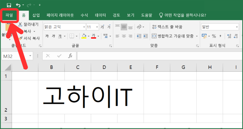 엑셀 읽기전용 해제 및 설정 간단한 3가지 방법 총정리 네이버 블로그