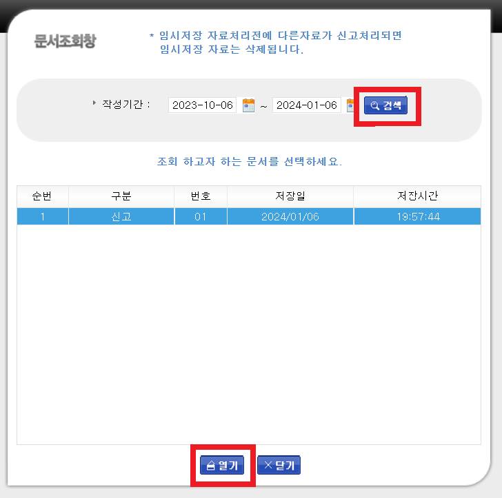 대표자 4대보험 상실신고 하기 건강보험공단 Edi 네이버 블로그