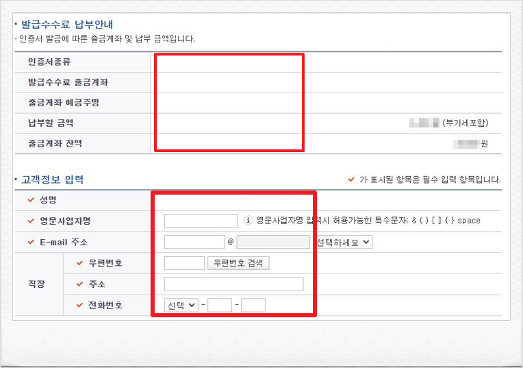 전자세금계산서용 공인인증서 발급 및 갱신 농협 방법 공동인증서 네이버 블로그