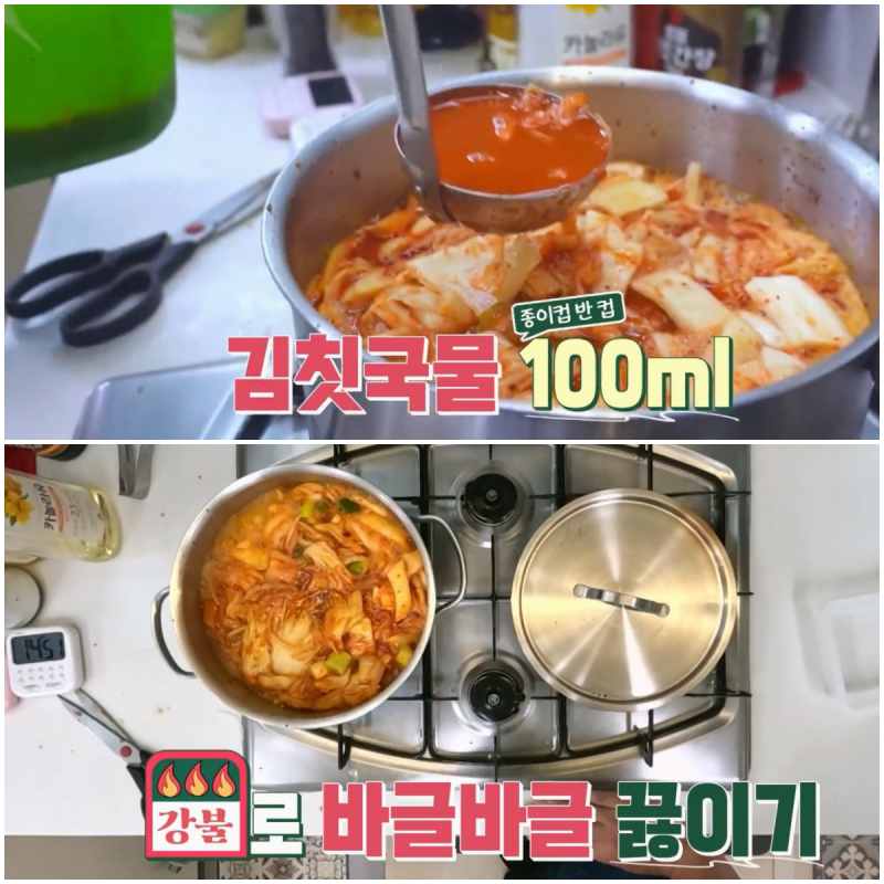 편스토랑 류수영 평생 김치찌개 레시피 어남선생 돼지고기 김치찌개 만드는 법 김치요리 네이버 블로그