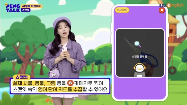 AI펭톡 : 학부모님들의 이해를 위한 AI펭톡의 쉬운 설명 : 네이버 블로그