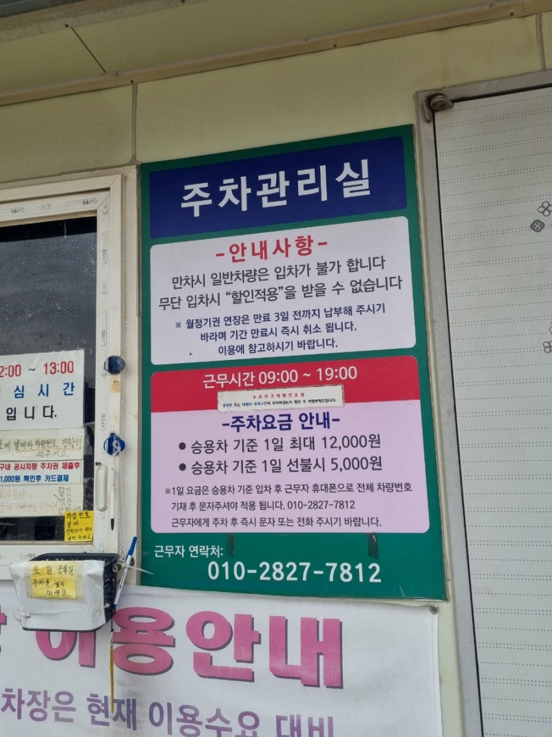 김포공항 근처 마곡7 임시 공영주차장 일 주차 요금ft 바이오 등록 꿀팁 네이버 블로그