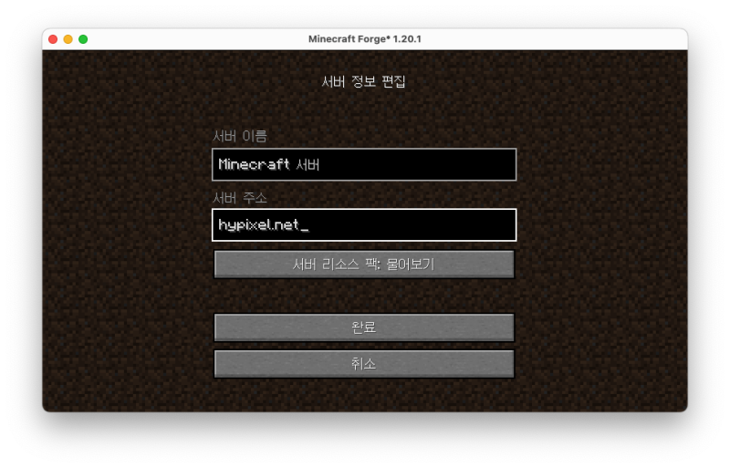 [마크] 마인크래프트 하이픽셀 주소 : 네이버 블로그