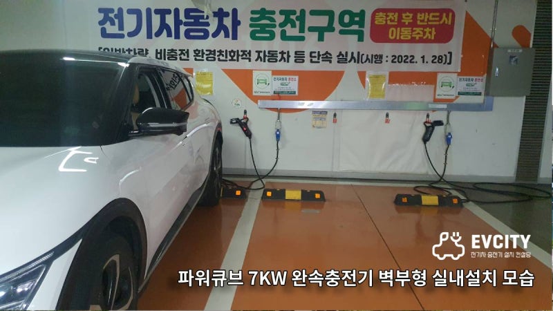 전기차충전기 순위 랭킹 운영사업자cpo 24년 1월 국내 1위부터 100위까지gs차지비 파워큐브 에버온 플러그링크