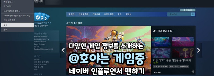 스팀 Steam 자동실행 끄기 방법 알아보기 네이버 블로그