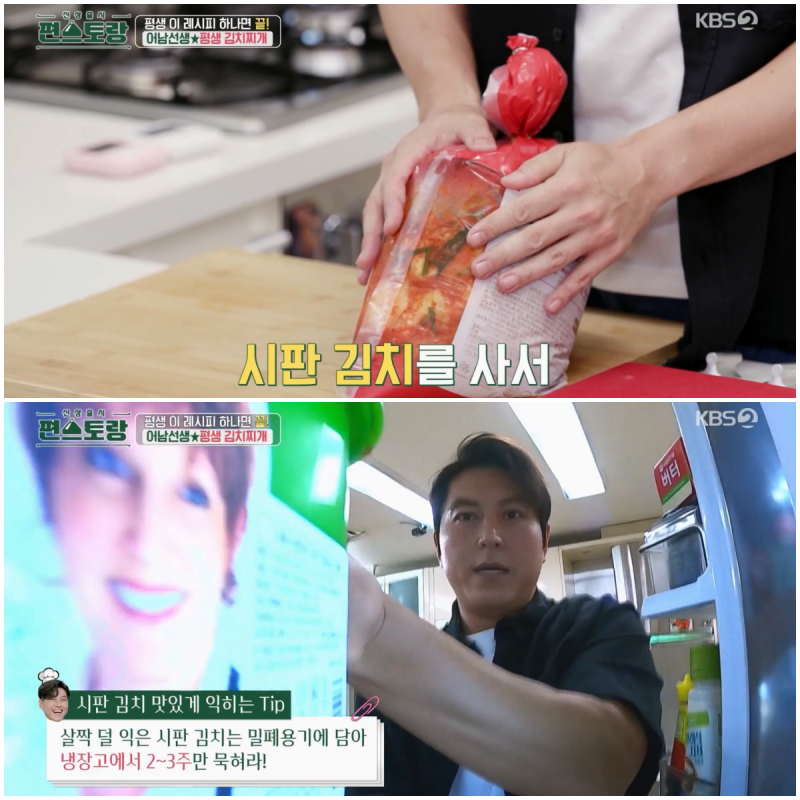 편스토랑 류수영 평생 김치찌개 레시피 어남선생 돼지고기 김치찌개 만드는 법 김치요리 네이버 블로그