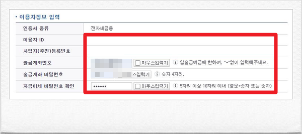 전자세금계산서용 공인인증서 발급 및 갱신 농협 방법 공동인증서 네이버 블로그