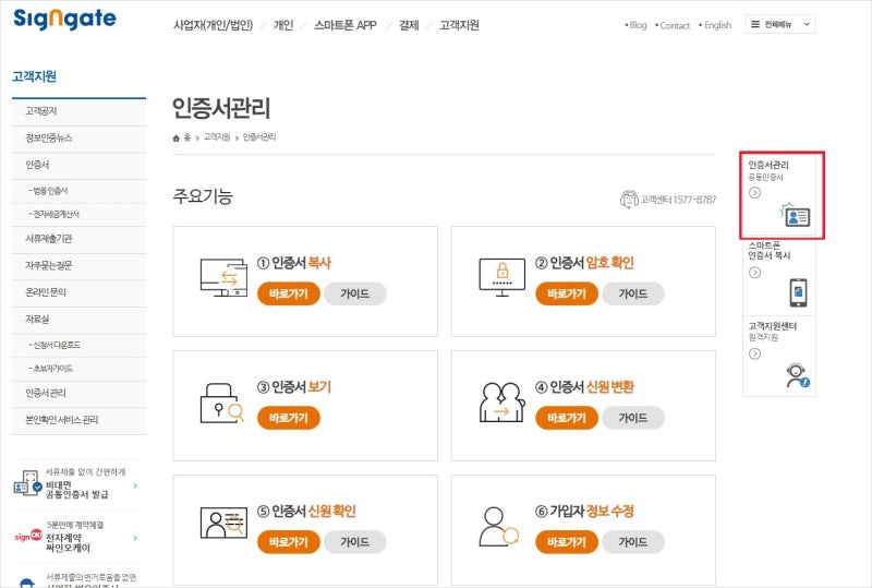농협 범용공인인증서 갱신 오류 해결 방법 농협 인터넷뱅킹 인증센터x 한국정보인증o 네이버 블로그