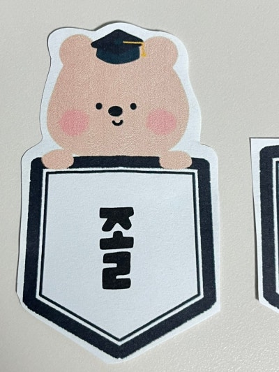 졸업 가랜드 도안 공유 네이버 블로그