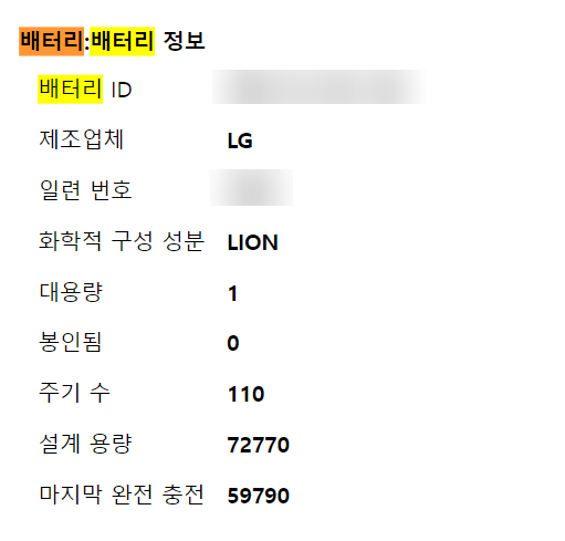 기종 상관 없이 1분만에 노트북 배터리 효율수명 확인하는 방법 네이버 블로그