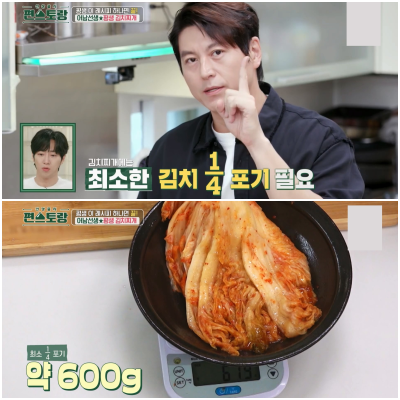 편스토랑 류수영 평생 김치찌개 레시피 어남선생 돼지고기 김치찌개 만드는 법 김치요리 네이버 블로그