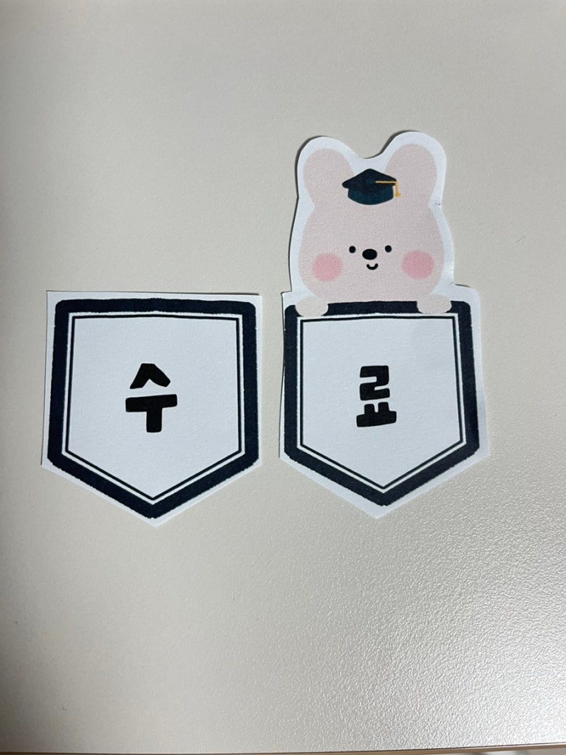 졸업 가랜드 도안 공유 네이버 블로그