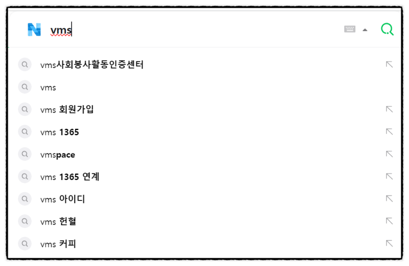 VMS 사회봉사활동 인증센터 미성년자 회원가입과 1365 연계 : 네이버 블로그