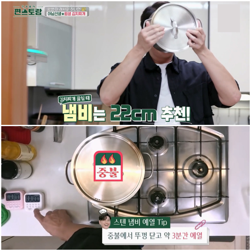 편스토랑 류수영 평생 김치찌개 레시피 어남선생 돼지고기 김치찌개 만드는 법 김치요리 네이버 블로그