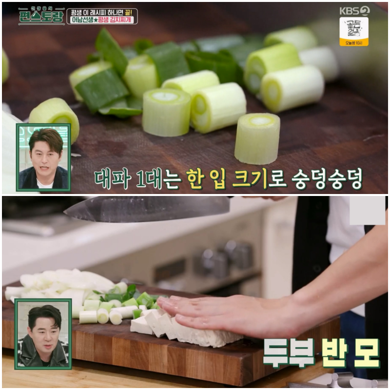 편스토랑 류수영 평생 김치찌개 레시피 어남선생 돼지고기 김치찌개 만드는 법 김치요리 네이버 블로그
