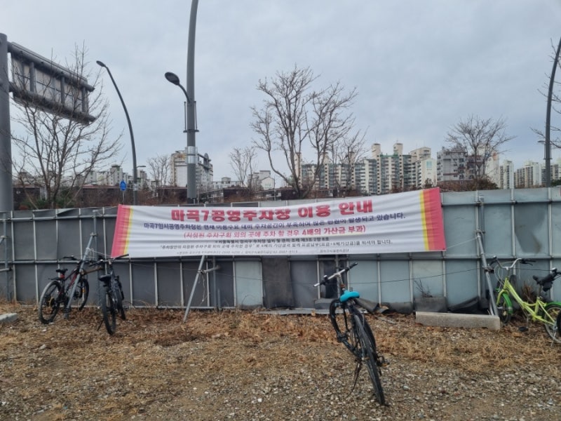 김포공항 근처 마곡7 임시 공영주차장 일 주차 요금ft 바이오 등록 꿀팁 네이버 블로그