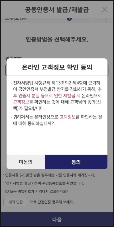 키움증권 비대면 미성년자 자녀계좌 개설 방법 총정리 네이버 블로그