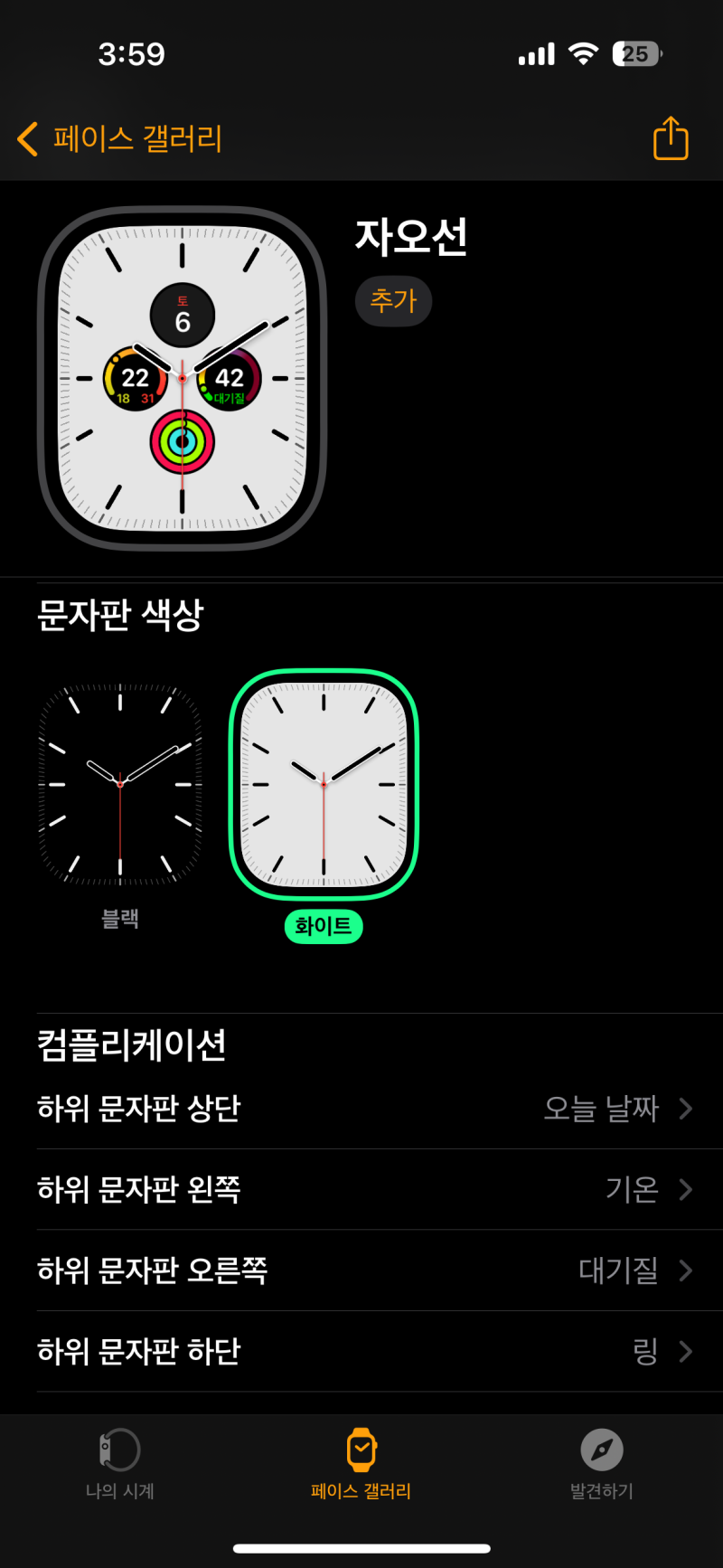 애플워치 페이스 에르메스 명품 배경화면 3가지 설정법 장단점 후기 네이버 블로그