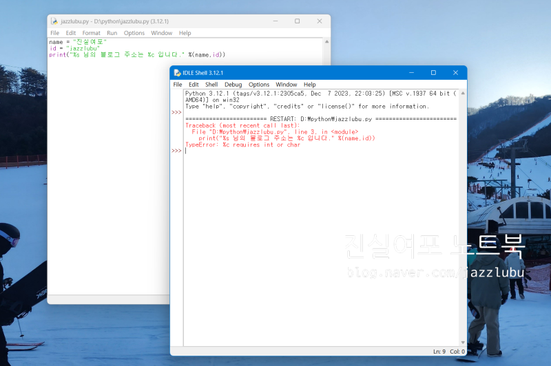 파이썬 idle shell 과 python edit : 네이버 블로그