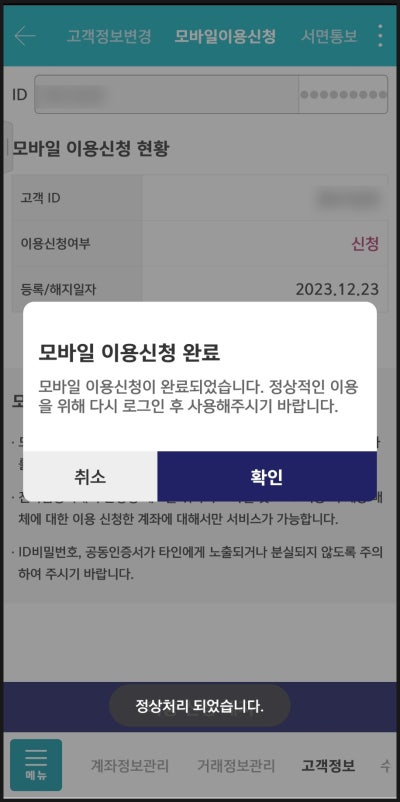 키움증권 비대면 미성년자 자녀계좌 개설 방법 총정리 네이버 블로그
