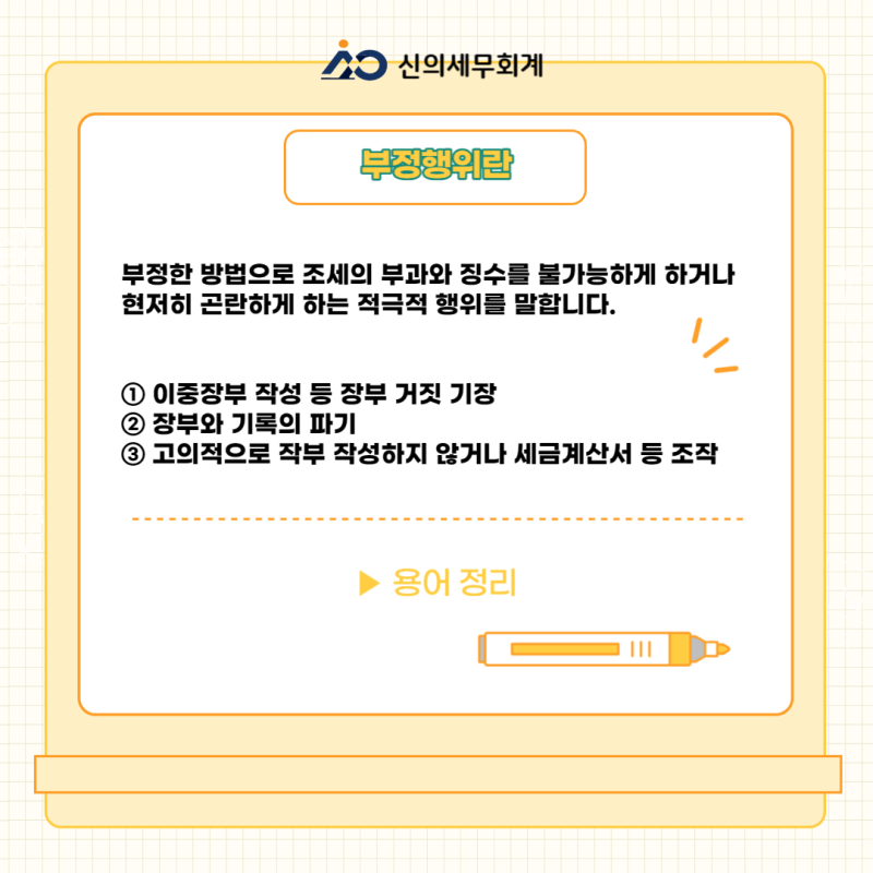 부가세 신고 불성실 가산세 및 감면의 모든 것 네이버 블로그