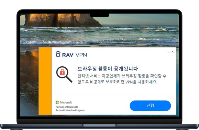 RAV Endpoint Protection 설치는 왜? 광고 삭제 방법 : 네이버 블로그