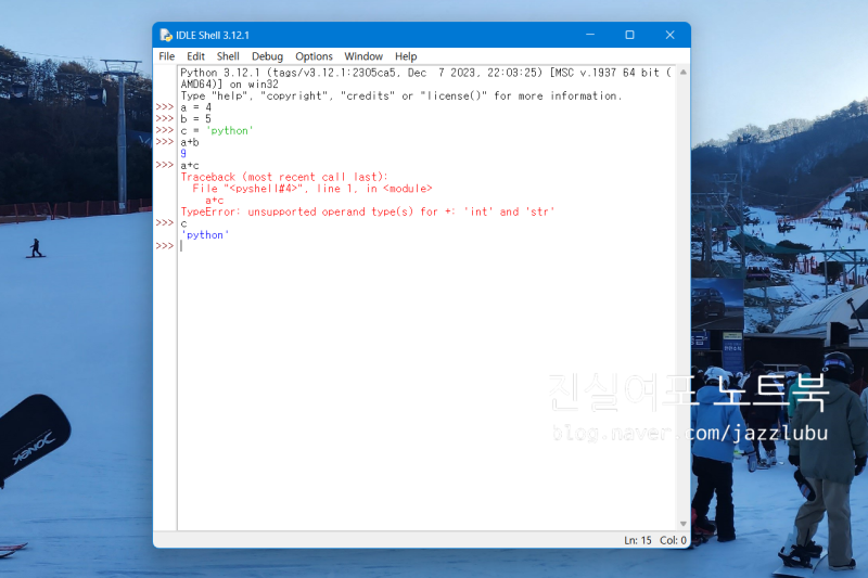 파이썬 idle shell 과 python edit : 네이버 블로그