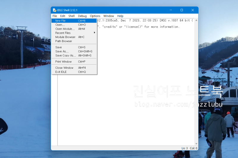 파이썬 idle shell 과 python edit : 네이버 블로그