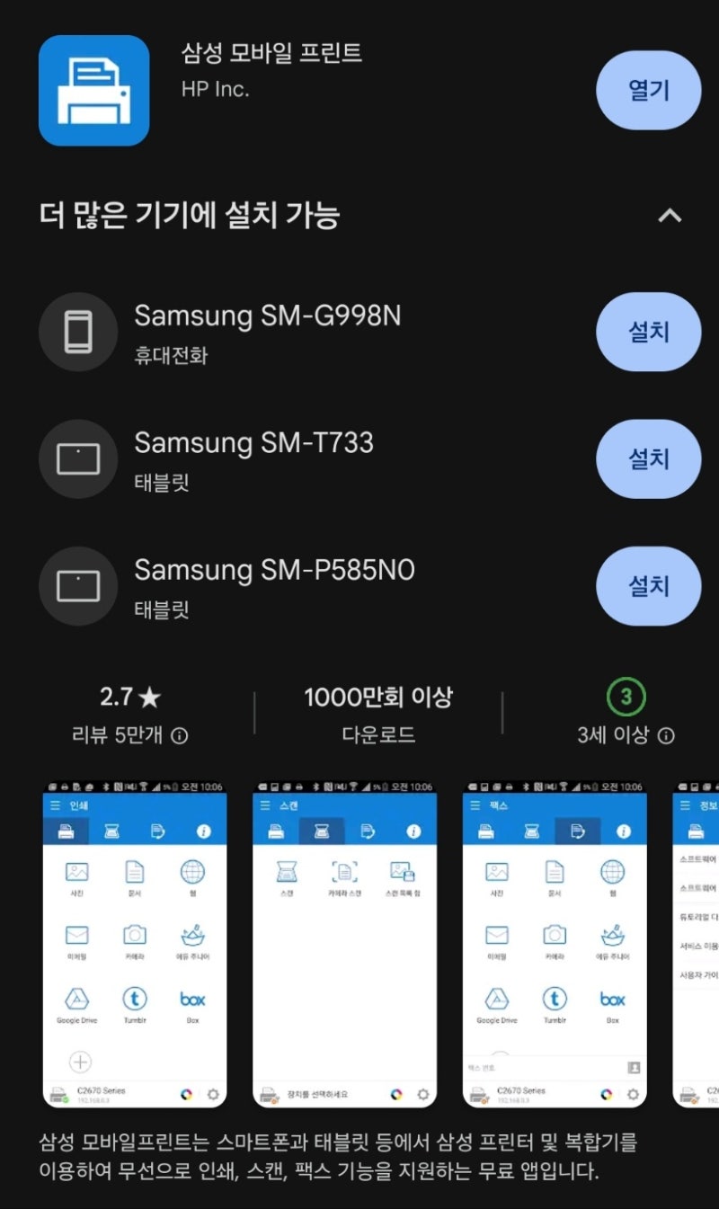 삼성프린터 무선연결 와이파이 공유기 연결방법 내가 아는 가장 쉬운 방법 네이버 블로그