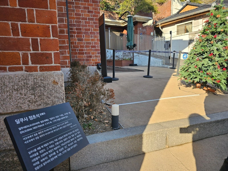 종로 딜쿠샤 예약 방법 전시해설 시간 엘버트 테일러 국가등록문화재 네이버 블로그