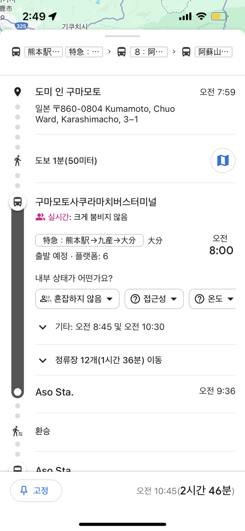 일본 구마모토 자유여행 2일차 렌트카 없이 구마모토에서 아소산 갔다오기 아소역 아소산 분화구 아소산의 겨울 구마모토