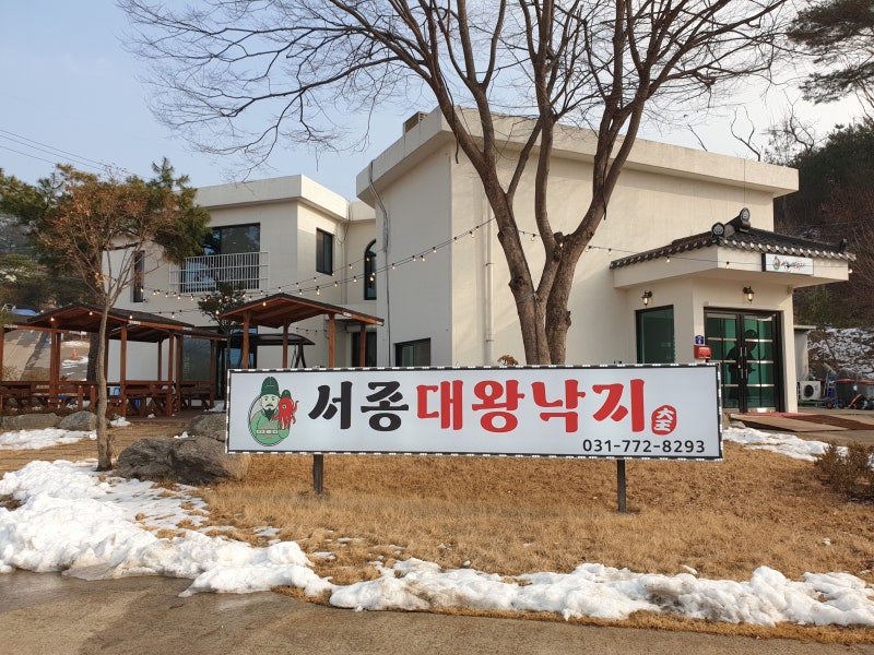 양평두물머리맛집 서종대왕낙지 매콤칼칼 낙지덮밥and낙새부추전 네이버 블로그