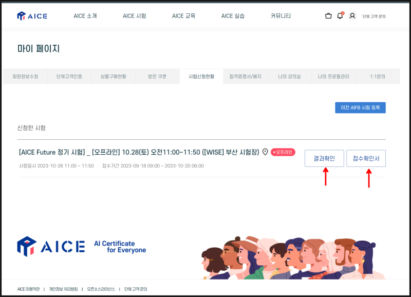 AI 코디니를 활용한 AICE 퓨처3급 코딩 자격증, AI Codiny 소개 : 네이버 블로그