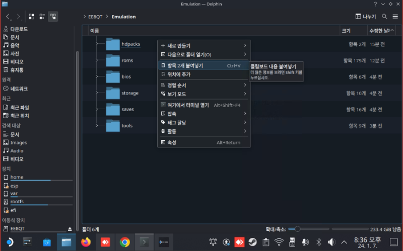 스팀덱 - 에뮤덱 사용법 완벽 정리 1편 : 설치 : 네이버 블로그