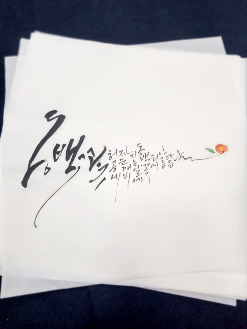 이 겨울동백꽃 예찬 네이버 블로그