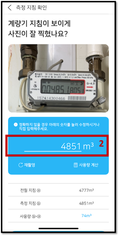도시가스 고객번호 및 센터 조회 방법 가스앱 사용 혜택 네이버 블로그