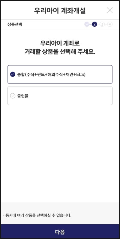 키움증권 비대면 미성년자 자녀계좌 개설 방법 총정리 네이버 블로그