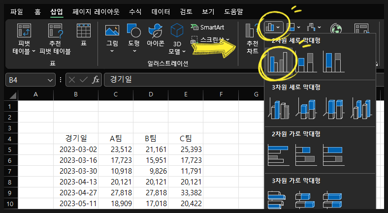 엑셀 막대그래프 만들기 아주 간단하게 세로 막대그래프 누적 세로 막대그래프 네이버 블로그