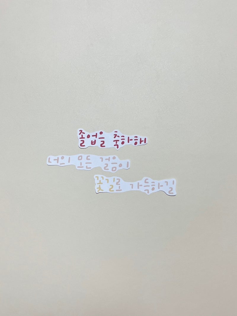 수료 졸업 환경구성 도안 공유 네이버 블로그