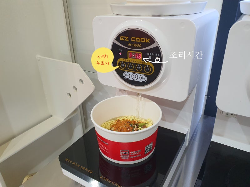 라면 끓이는 기계 이지쿡 라면조리기 사용해본 솔직후기 네이버 블로그