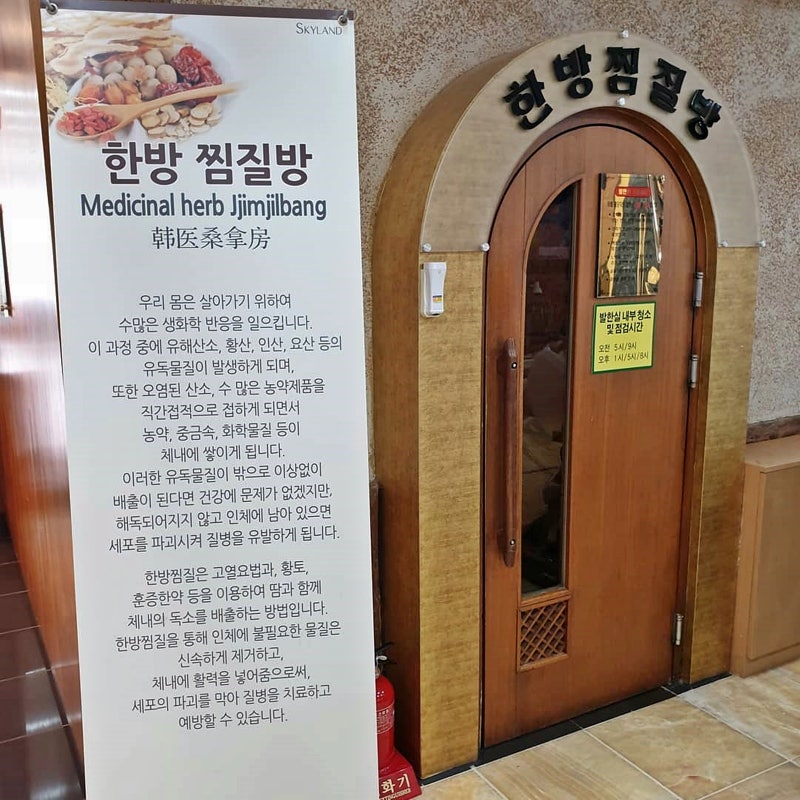 부천 찜질방 스카이랜드 상동 24시 수영장 And 사우나 추천 가격 부대시설 네이버 블로그