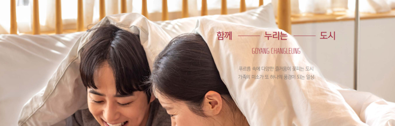 고양 창릉 S3 사전청약 분양가 일정 공급조건 정리 입주자 모집공고 네이버 블로그