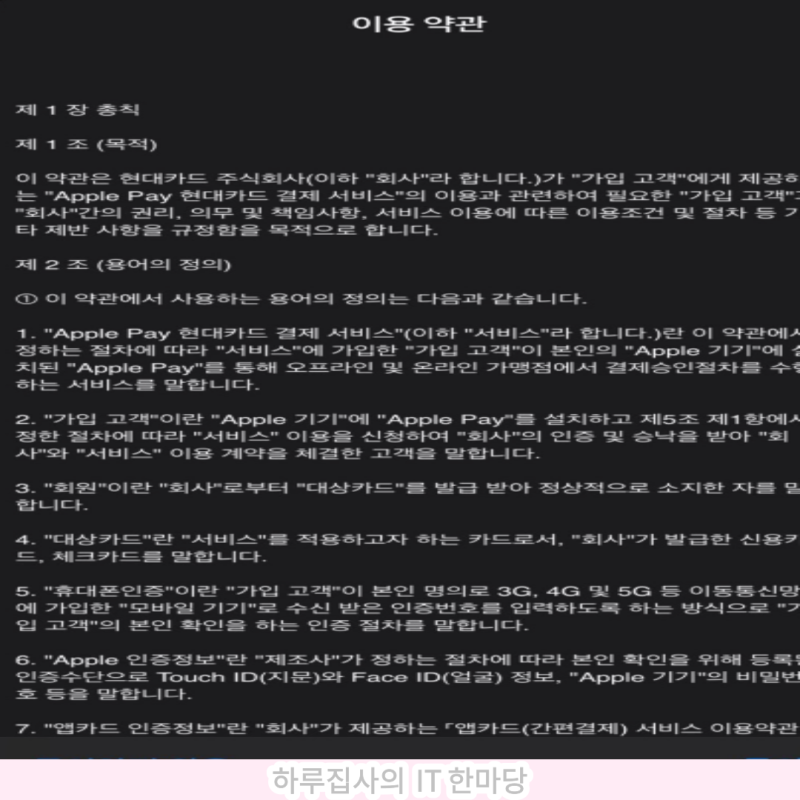 애플페이 사용법 신한카드 국민카드 추가 카드 등록 방법 애플워치 애플페이 교통카드 사용 네이버 블로그