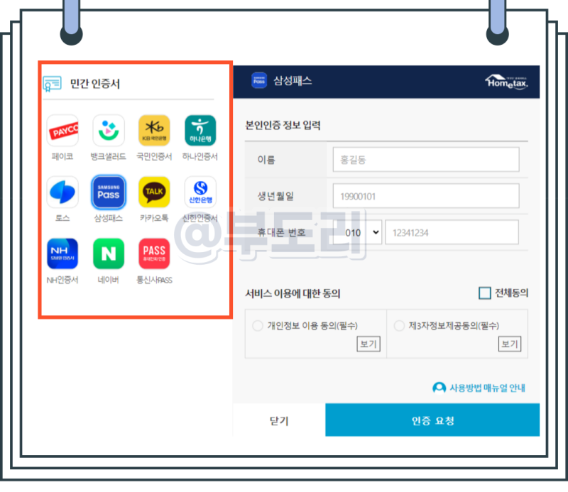 사업자등록증 업종추가 종목추가 변경 및 정정 방법ft 법인 개인 네이버 블로그