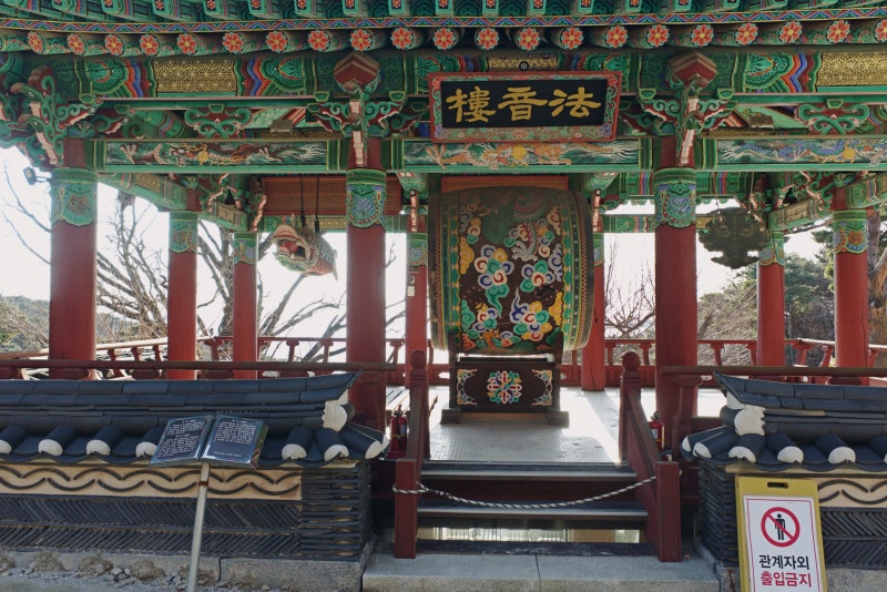 강화 석모도 보문사 불교 3대 해수 관음성지 소원 비는 곳 알고 가자 네이버 블로그