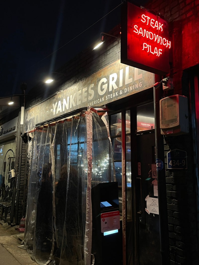 문래동 맛집문래 핫플 문래 분위기 좋은 양식집 양키스 그릴 네이버 블로그