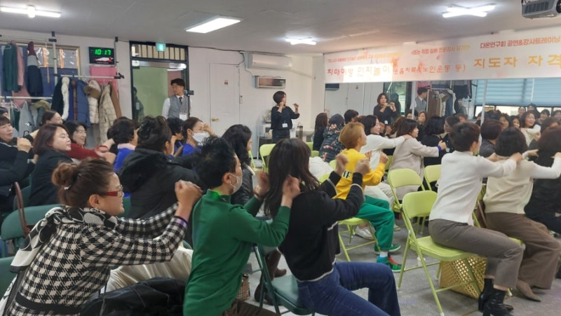 광주전남전북 치매예방 실버전문강사에 도전하세요 다온강사양성교육원 대표 신은영 네이버 블로그