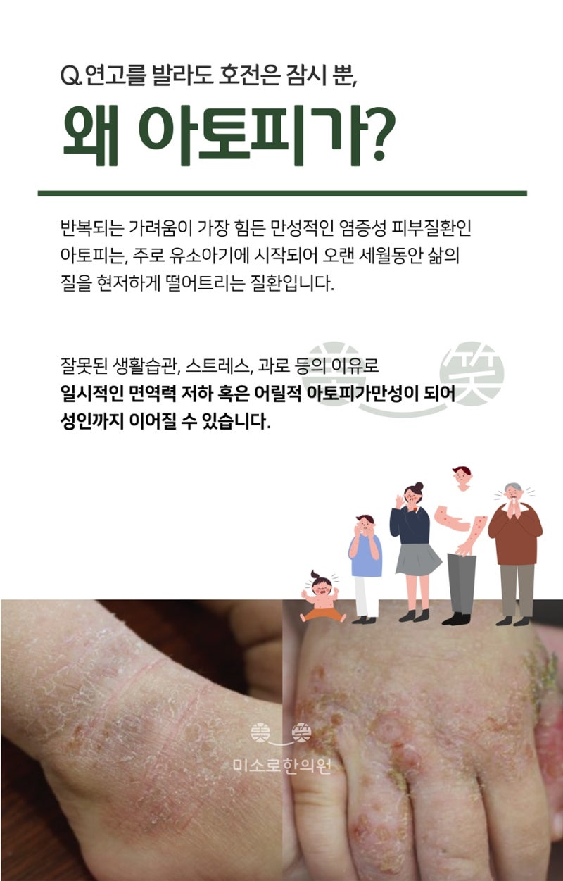 수원아토피치료 원하는 결과를 이루기 위해 : 네이버 블로그